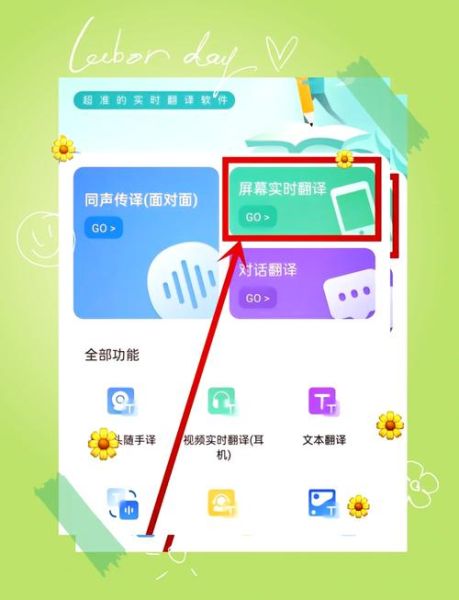 汉字转拼音怎么操作_在线翻译哪个好用-第2张图片-山城妙识 汉字转拼音怎么操作_在线翻译哪个好用-第2张图片-山城妙识