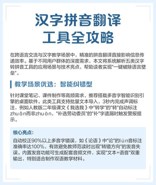 汉字转拼音怎么操作_在线翻译哪个好用-第3张图片-山城妙识 汉字转拼音怎么操作_在线翻译哪个好用-第3张图片-山城妙识