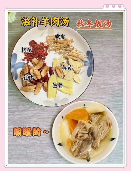 羊肉炖汤怎么做_羊肉汤去膻技巧-第1张图片-山城妙识