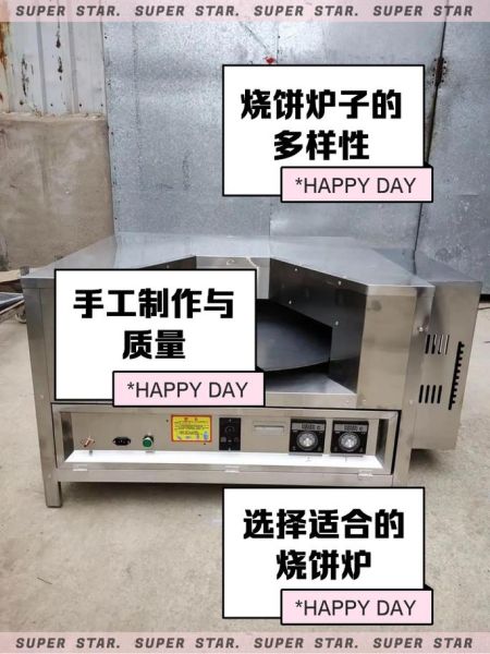 缸炉烧饼炉子怎么做_缸炉烧饼炉子多少钱-第3张图片-山城妙识 缸炉烧饼炉子怎么做_缸炉烧饼炉子多少钱-第3张图片-山城妙识