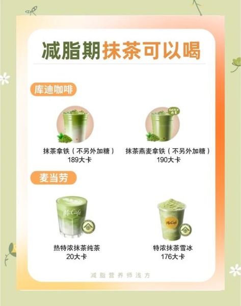 抹茶奶茶怎么做_抹茶奶茶热量高吗-第3张图片-山城妙识