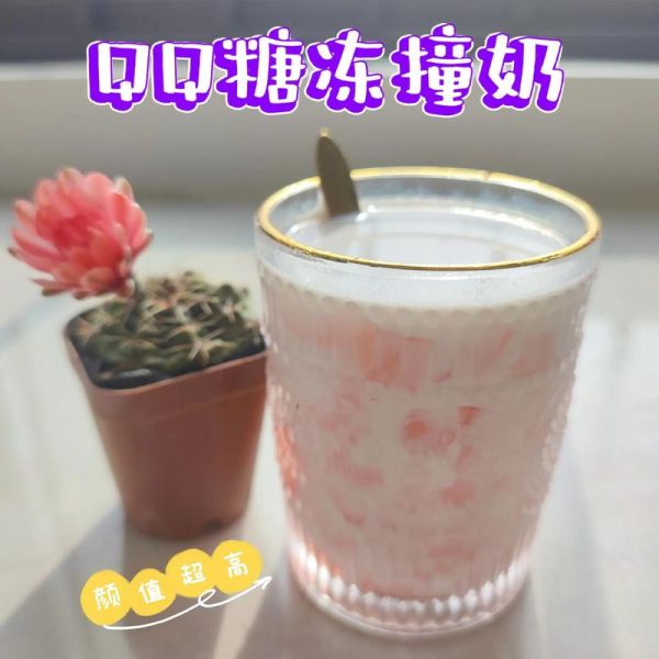 qq糖懒人布丁怎么做_qq糖懒人布丁失败原因-第2张图片-山城妙识