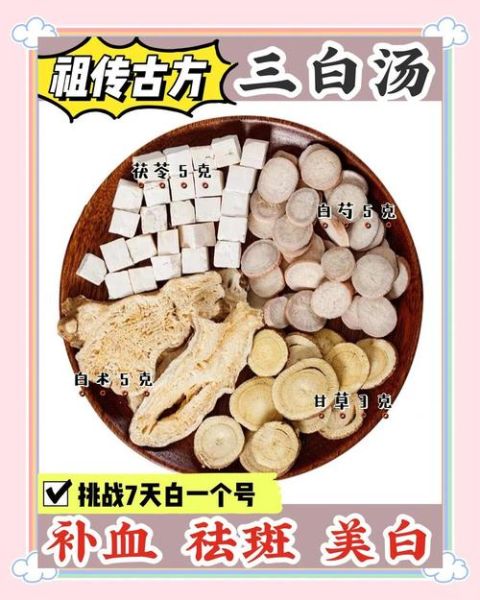 三白汤的功效与作用_三白汤可以长期喝吗-第1张图片-山城妙识