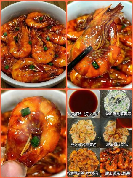红焖大虾怎么做好吃_红焖大虾做法步骤图-第2张图片-山城妙识