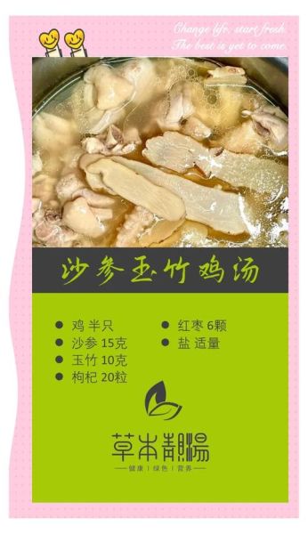 沙参玉竹鸡汤的功效与做法_孕妇能喝沙参玉竹鸡汤吗-第2张图片-山城妙识