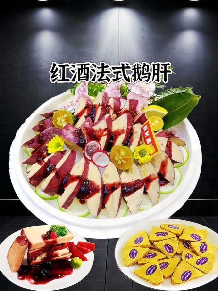 法式鹅肝怎么做_法式鹅肝家常做法-第2张图片-山城妙识