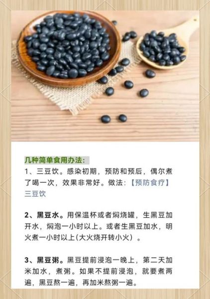 黑豆怎么吃补肾_黑豆补肾的正确吃法-第2张图片-山城妙识