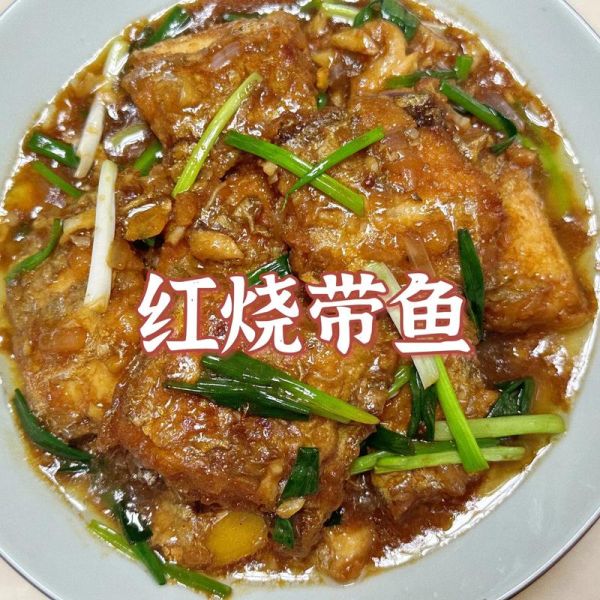 炖带鱼的家常做法_怎么做简单又好吃-第2张图片-山城妙识