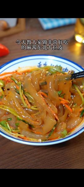 大拉皮怎么做好吃_凉拌大拉皮的做法窍门-第2张图片-山城妙识