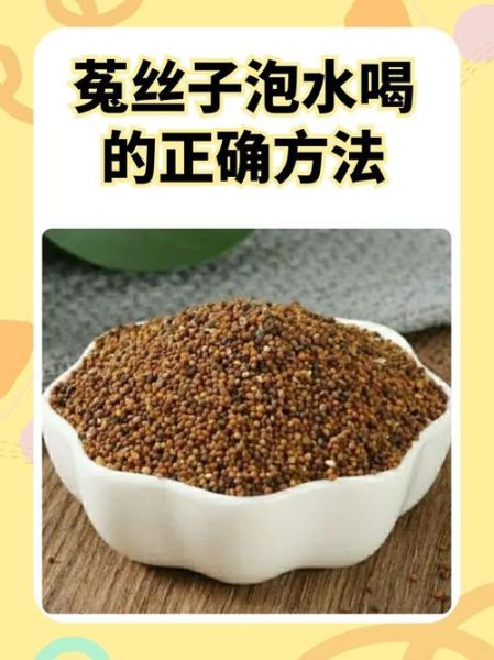 菟丝子功效与作用禁忌_菟丝子泡水喝的正确方法-第2张图片-山城妙识 菟丝子功效与作用禁忌_菟丝子泡水喝的正确方法-第2张图片-山城妙识