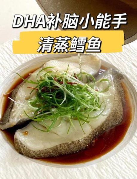清蒸鳕鱼块怎么做_清蒸鳕鱼块蒸多久才嫩-第1张图片-山城妙识
