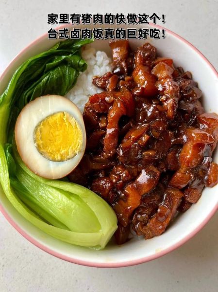 卤肉饭怎么做_卤肉饭家常做法-第1张图片-山城妙识 卤肉饭怎么做_卤肉饭家常做法-第1张图片-山城妙识