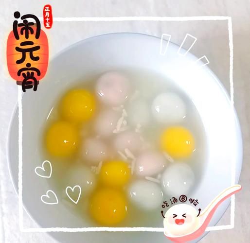 元宵节吃什么_汤圆和元宵的区别-第3张图片-山城妙识 元宵节吃什么_汤圆和元宵的区别-第3张图片-山城妙识