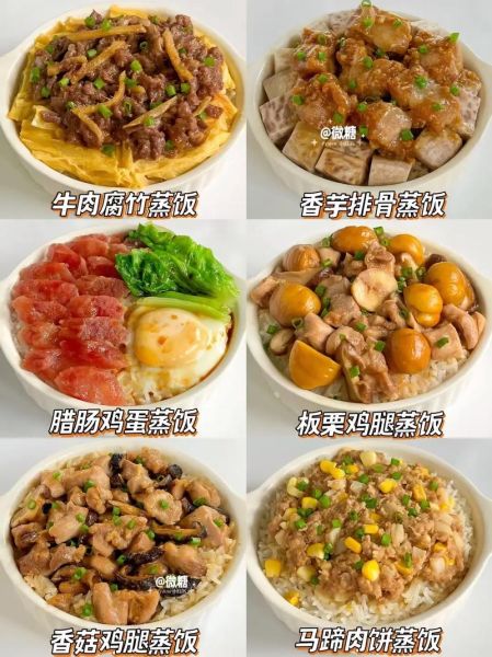 电饭锅营养蒸菜怎么做_电饭锅蒸菜食谱推荐-第1张图片-山城妙识