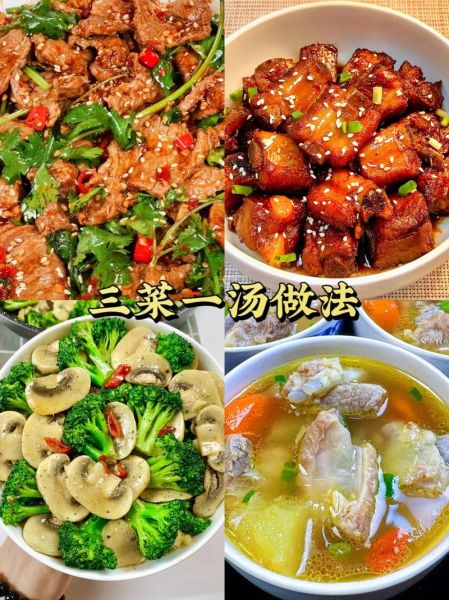 中午饭菜谱及做法大全_如何快速做出三菜一汤-第1张图片-山城妙识