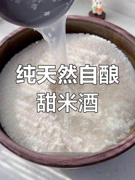 甜酒怎么酿_甜酒发酵多久可以喝-第3张图片-山城妙识