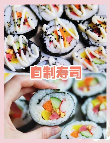 自制寿司需要哪些材料_寿司饭怎么调味-第2张图片-山城妙识