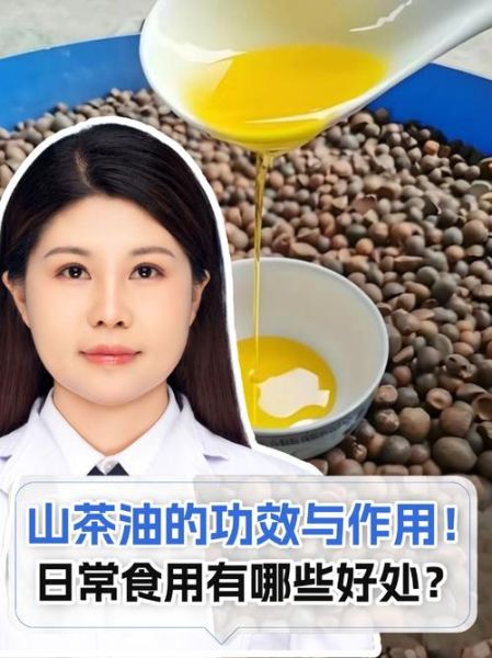 口服茶油的功效与作用_茶油怎么吃最好-第2张图片-山城妙识