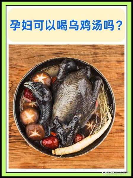 乌骨鸡汤禁忌人群_哪些人不宜喝乌骨鸡汤-第1张图片-山城妙识