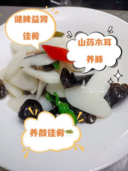 山药木耳怎么炒好吃_山药木耳的功效与作用-第2张图片-山城妙识