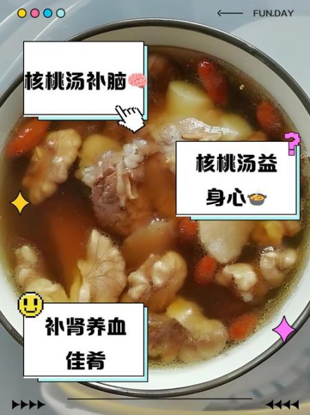 核桃炖汤的做法大全_核桃汤怎么炖最补脑-第2张图片-山城妙识