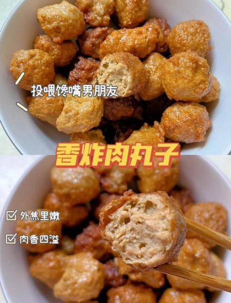 炸香菜丸子家常做法_怎么炸外酥里嫩-第2张图片-山城妙识