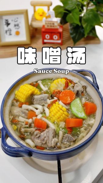 味噌汤味道怎么形容_味噌汤是什么味道-第2张图片-山城妙识 味噌汤味道怎么形容_味噌汤是什么味道-第2张图片-山城妙识