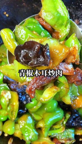 肉炒木耳怎么炒好吃_肉炒木耳的家常做法-第3张图片-山城妙识
