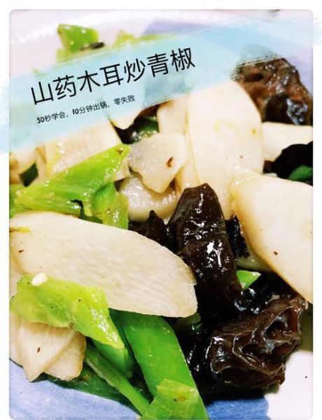 木耳炒辣椒怎么炒好吃_木耳炒辣椒的家常做法-第2张图片-山城妙识 木耳炒辣椒怎么炒好吃_木耳炒辣椒的家常做法-第2张图片-山城妙识