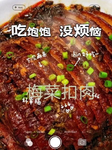 梅菜扣肉怎么做_梅菜扣肉做法视频教程-第2张图片-山城妙识