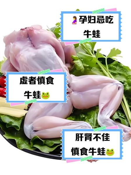 牛蛙是保护动物吗_能不能吃-第1张图片-山城妙识