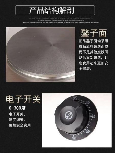 煎饼机多少钱一台_家用煎饼机哪款性价比高-第2张图片-山城妙识