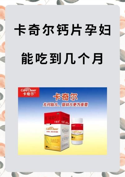 孕妇几个月开始补钙_孕妇补钙最佳时间-第3张图片-山城妙识