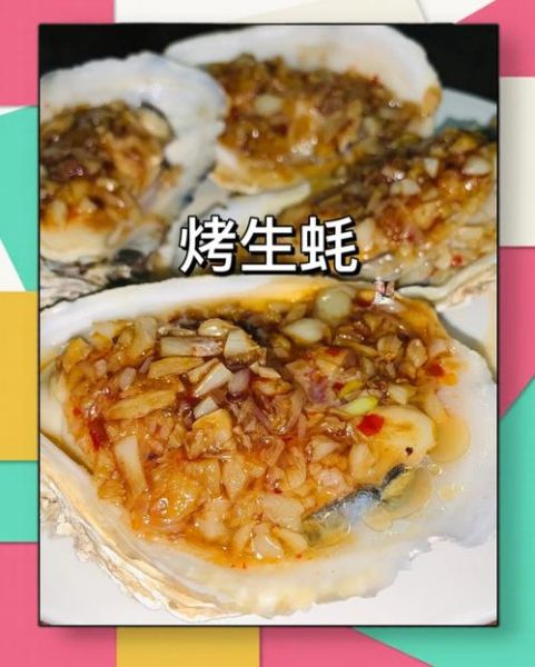 炭烤生蚝怎么烤才好吃_炭烤生蚝图片教程-第2张图片-山城妙识