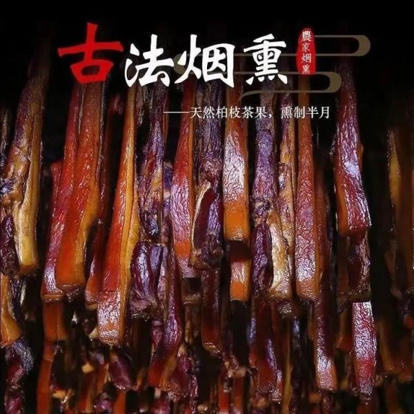 湖南腊肉怎么腌制_正宗腊肉配方比例-第3张图片-山城妙识