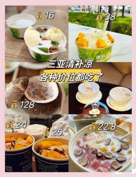 清补凉热量高吗_清补凉减肥能吃吗-第1张图片-山城妙识