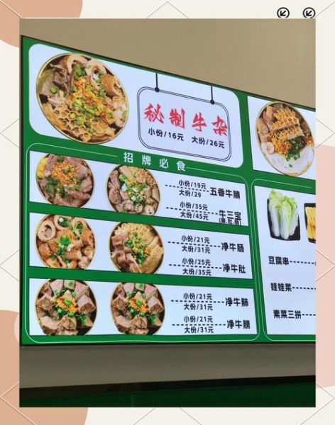 开一个小摊做牛杂需要什么_新手摆摊牛杂准备清单-第2张图片-山城妙识