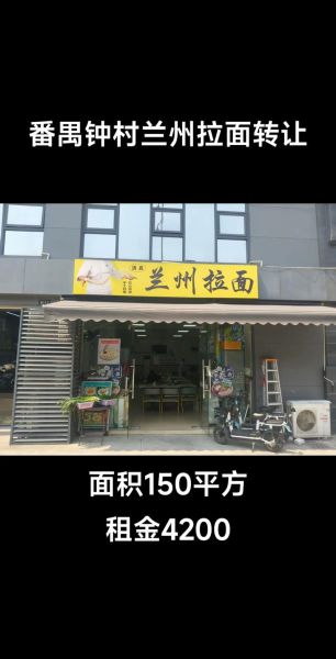 拉面加盟店赚钱吗_拉面加盟店投资多少钱-第1张图片-山城妙识 拉面加盟店赚钱吗_拉面加盟店投资多少钱-第1张图片-山城妙识