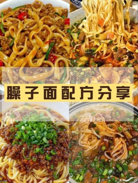 臊子面的臊子怎么做好吃_臊子面臊子配方-第2张图片-山城妙识