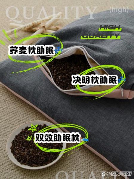 荞麦枕头好还是决明子枕头好_哪个更适合颈椎-第1张图片-山城妙识 荞麦枕头好还是决明子枕头好_哪个更适合颈椎-第1张图片-山城妙识