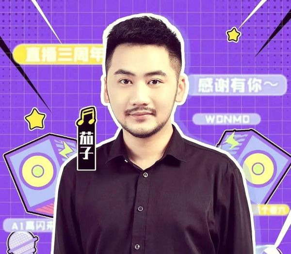 茄子主播是谁_茄子主播直播内容有哪些-第2张图片-山城妙识 茄子主播是谁_茄子主播直播内容有哪些-第2张图片-山城妙识