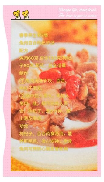 炖兔肉汤放什么材料_兔肉汤怎么炖才鲜-第1张图片-山城妙识 炖兔肉汤放什么材料_兔肉汤怎么炖才鲜-第1张图片-山城妙识