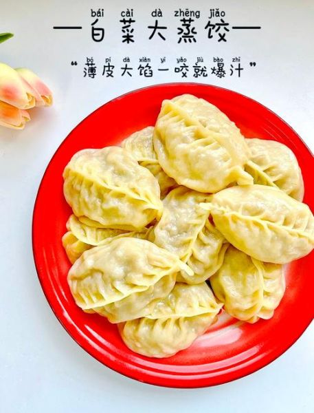 蒸饺怎么和面才软_蒸饺用什么面粉好-第2张图片-山城妙识