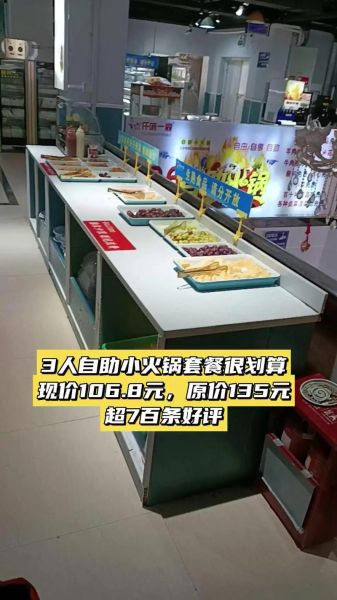 开自助火锅店需要多少钱_自助火锅店投资成本明细-第3张图片-山城妙识