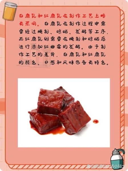 红腐乳怎么做_家庭自制红腐乳的方法-第3张图片-山城妙识