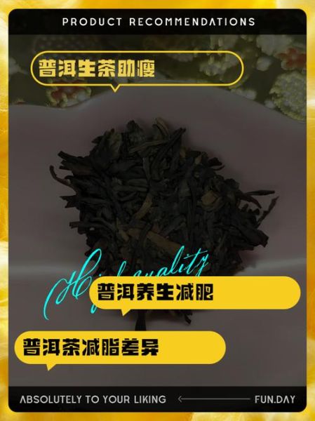 普洱茶能减肥吗_普洱茶减肥功效真假-第2张图片-山城妙识