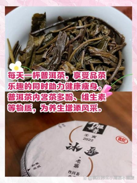 普洱茶能减肥吗_普洱茶减肥功效真假-第1张图片-山城妙识