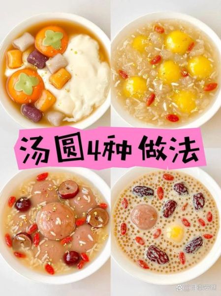 汤圆怎么做_汤圆的做法视频教程-第1张图片-山城妙识 汤圆怎么做_汤圆的做法视频教程-第1张图片-山城妙识