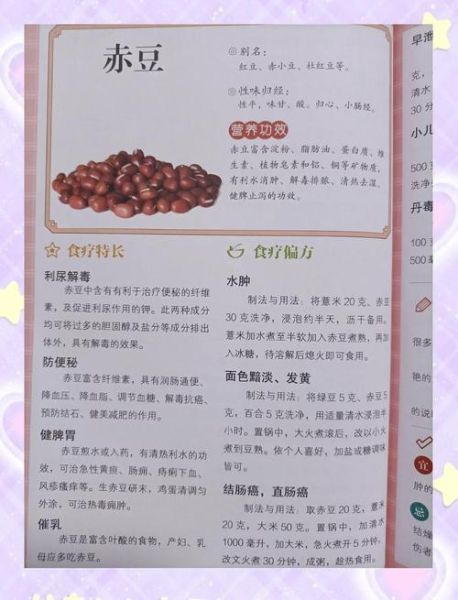 好豆食谱怎么找_好豆食谱有哪些隐藏功能-第2张图片-山城妙识