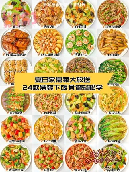 夏季饮食菜谱_夏天吃什么菜开胃又解暑-第2张图片-山城妙识 夏季饮食菜谱_夏天吃什么菜开胃又解暑-第2张图片-山城妙识